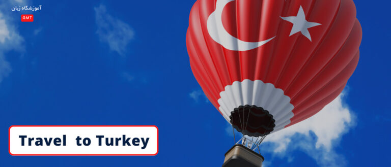 صفحه اصلی ( خانه ) - موسسه و آموزشگاه زبان های خارجه GMT